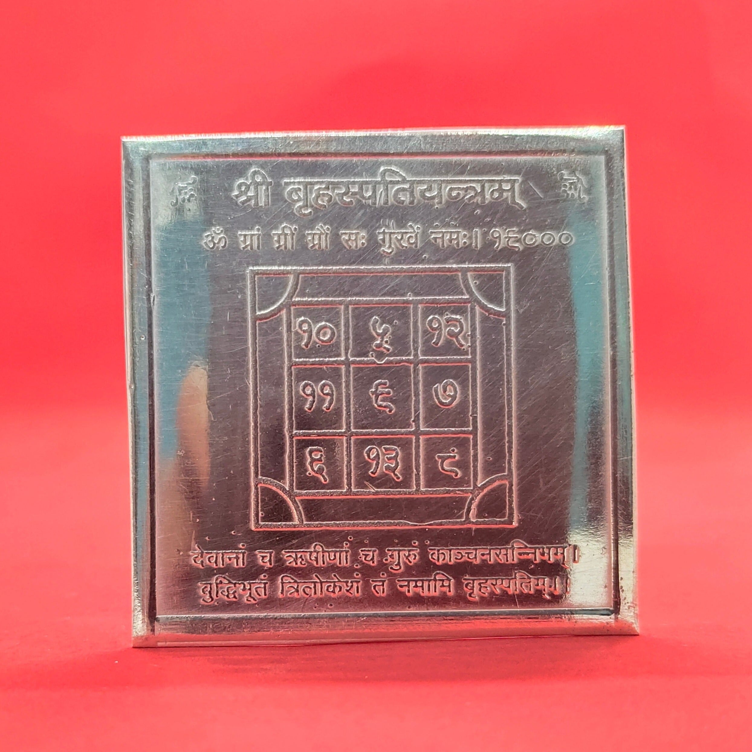 Pure Silver Sri Bruhaspathi Yantra, Jupiter Brihaspati Guru Yantra ...