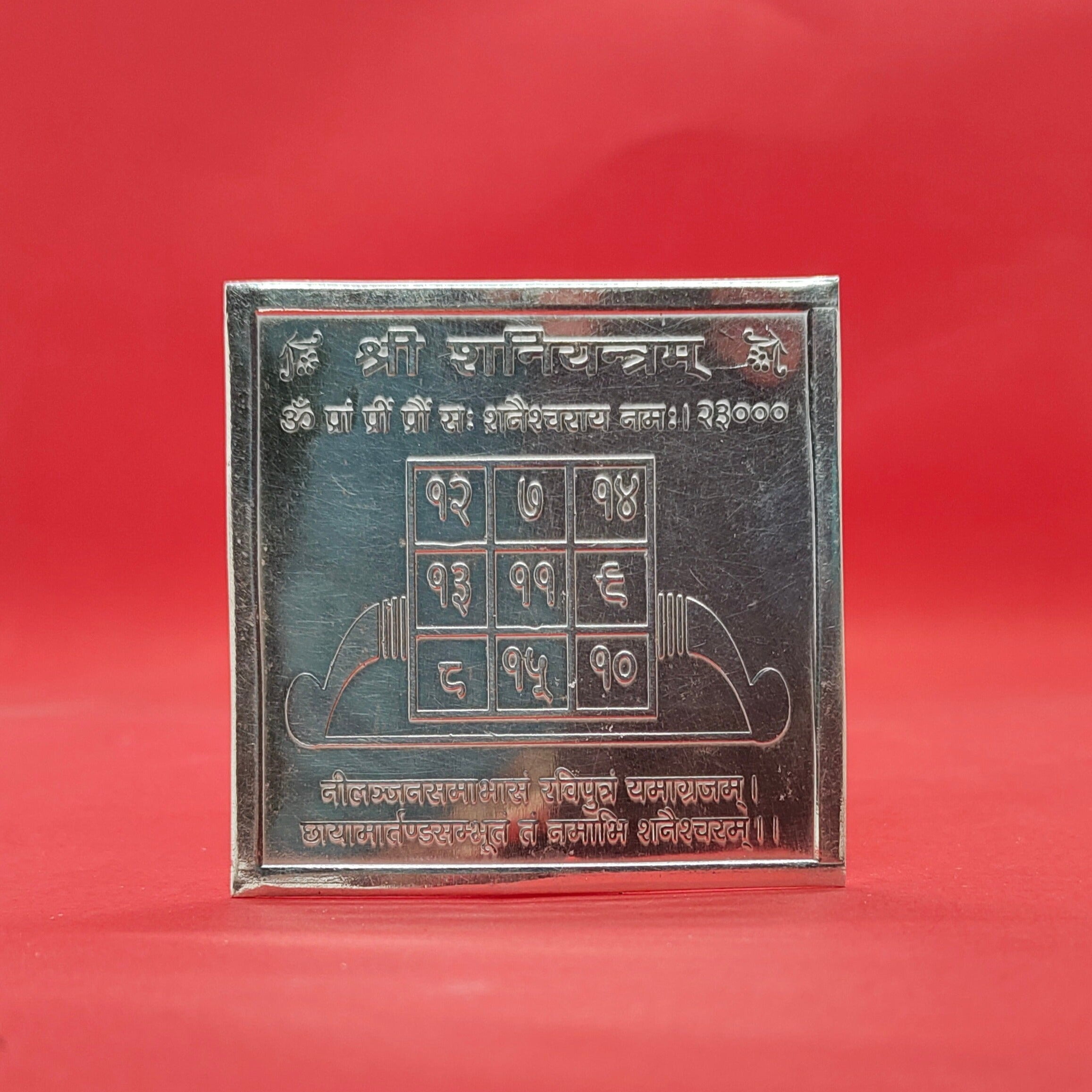 Pure Silver Sri Shani Yantra - Walmart.com