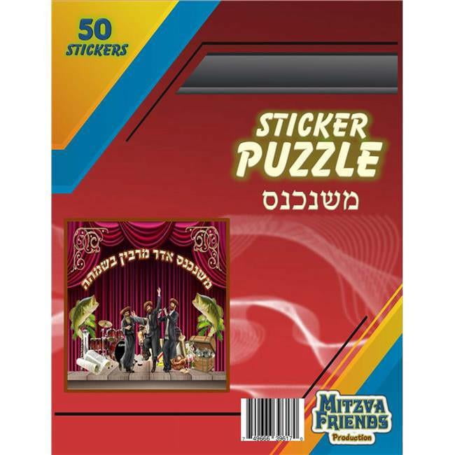 Purim Sticker Puzzle - 50 Piece - Walmart.com
