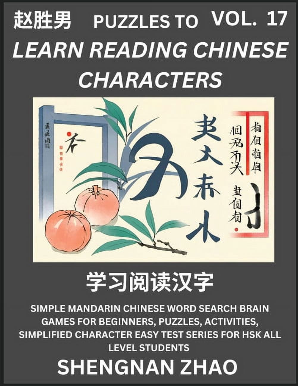 Puzzles to Read Chinese Characters (Part 17) - Easy Mandarin Chinese ...