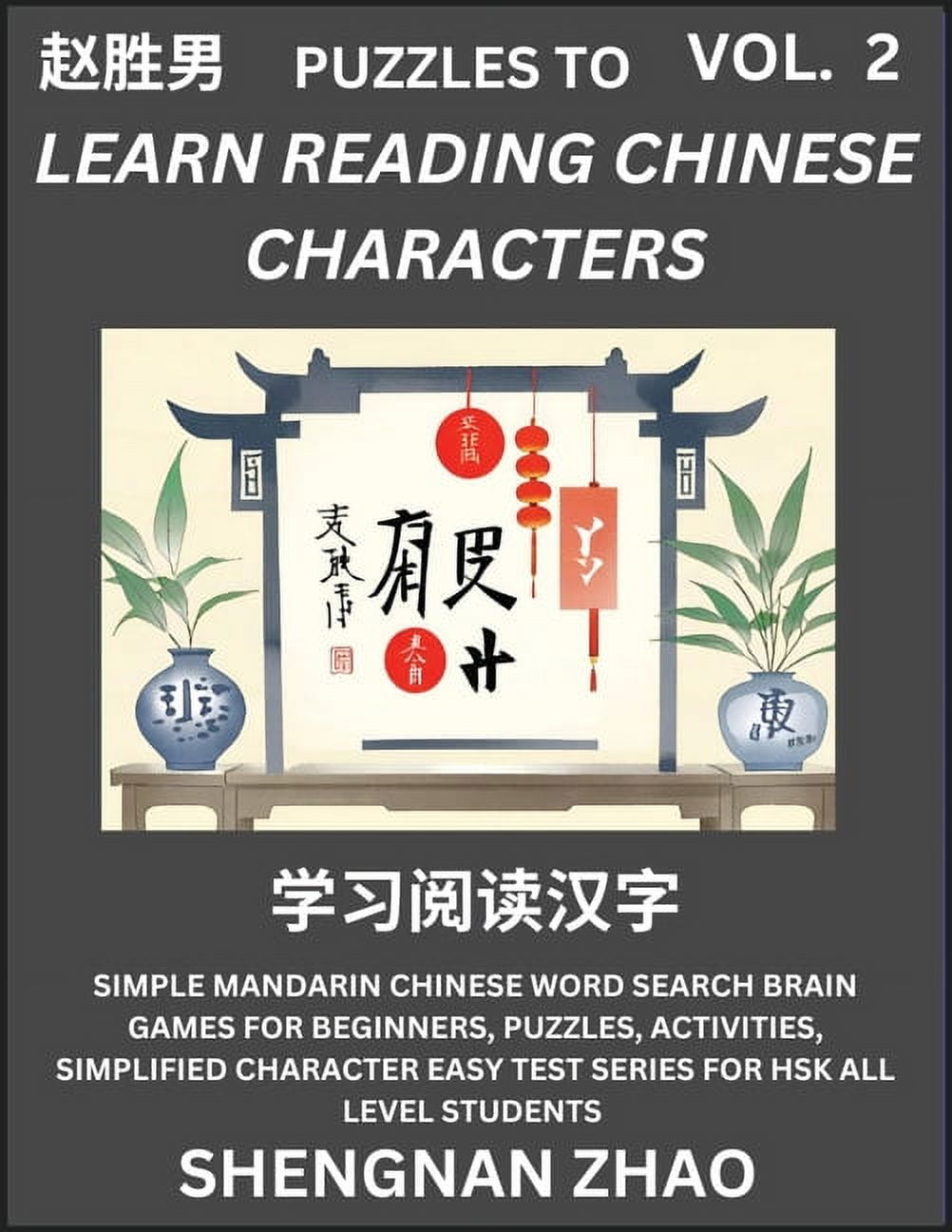 Puzzles to Read Chinese Characters (Part 2) - Easy Mandarin Chinese ...