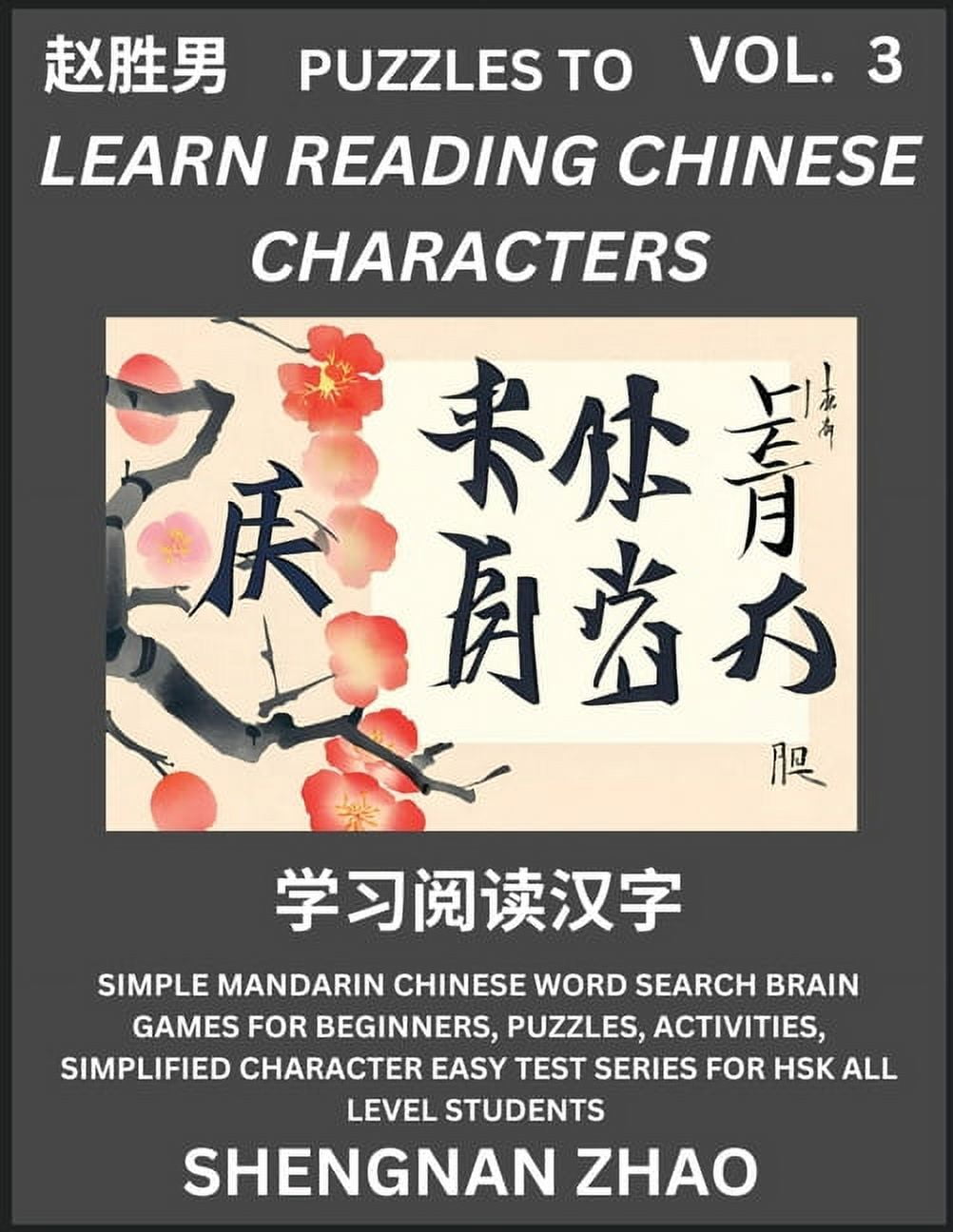 Puzzles to Read Chinese Characters (Part 3) - Easy Mandarin Chinese ...