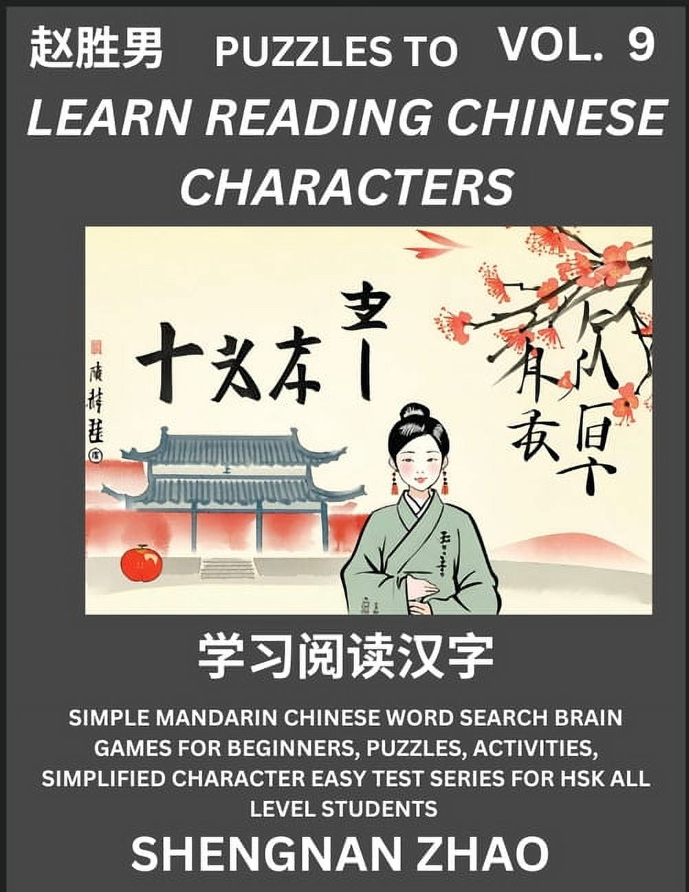 Puzzles to Read Chinese Characters (Part 9) - Easy Mandarin Chinese ...