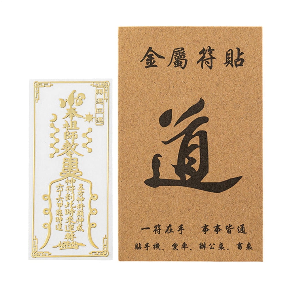 Pw Tools 2025 Wealth Feng Shui Phone Sticker Traditional Symbolic ...