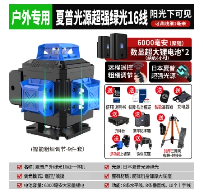 QIDITONG 1 Set Laser Level Tool Self Leveling Flooring Level Picture ...