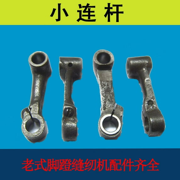 QIDITONG 2pcs Replacement Foot Pedal Linkage Assembly For Treadle ...