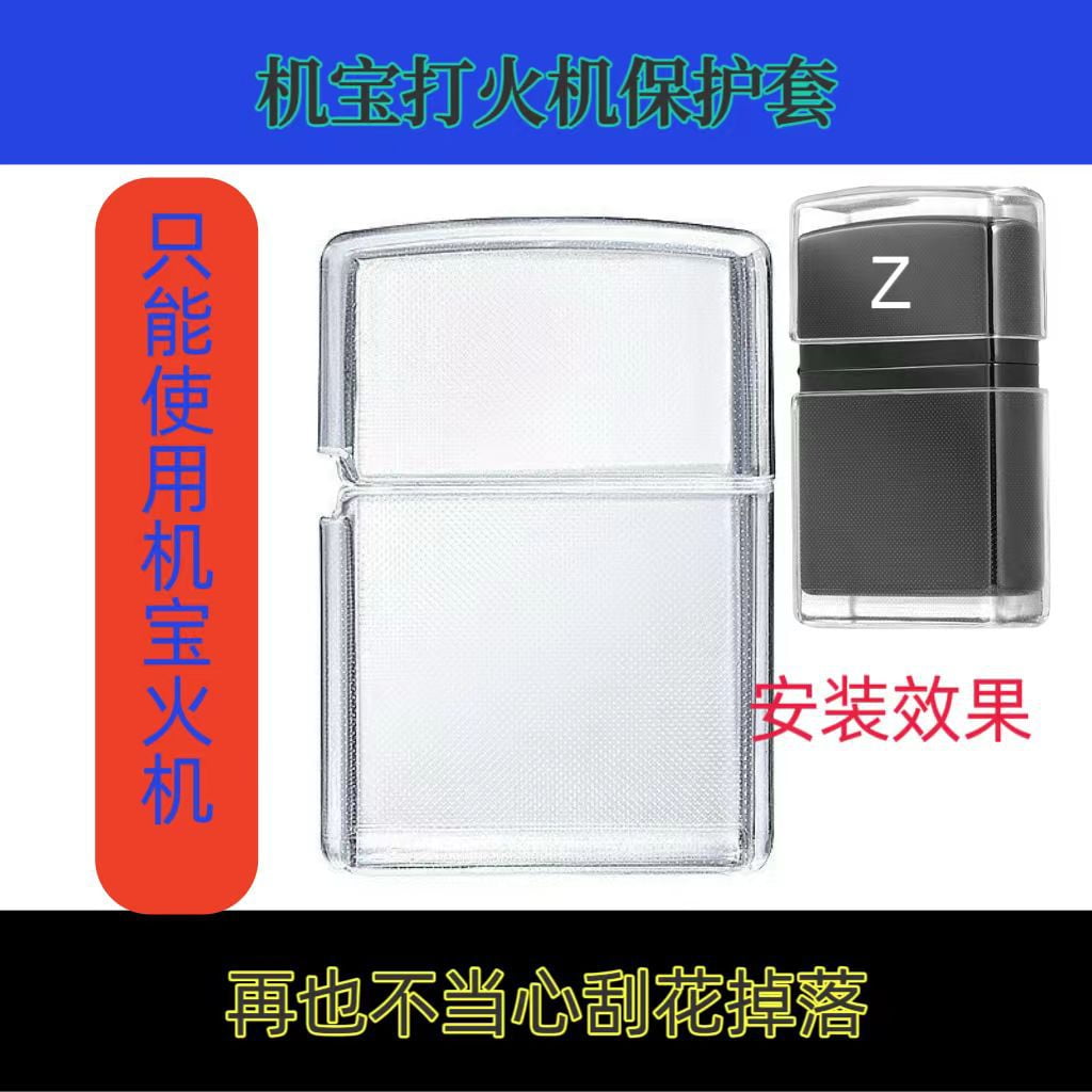 QIDITONG 2pcs Transparent Plastic Lighter Cases For Kerosene Cigarette ...