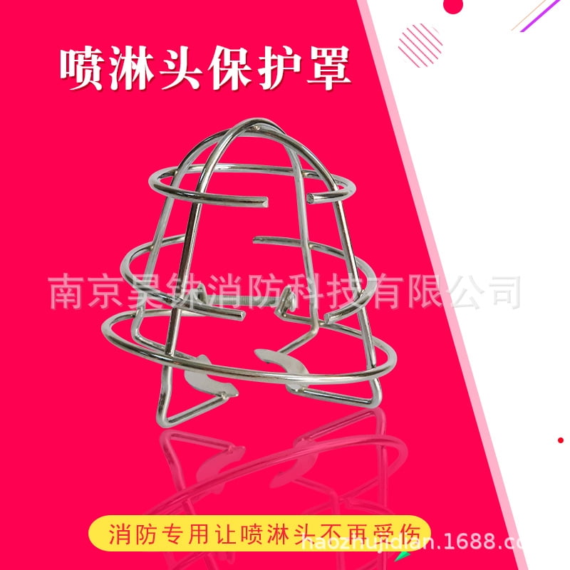 QIDITONG Fire Sprinkler Head Guard Cover Cage Protector For Sprinkler ...