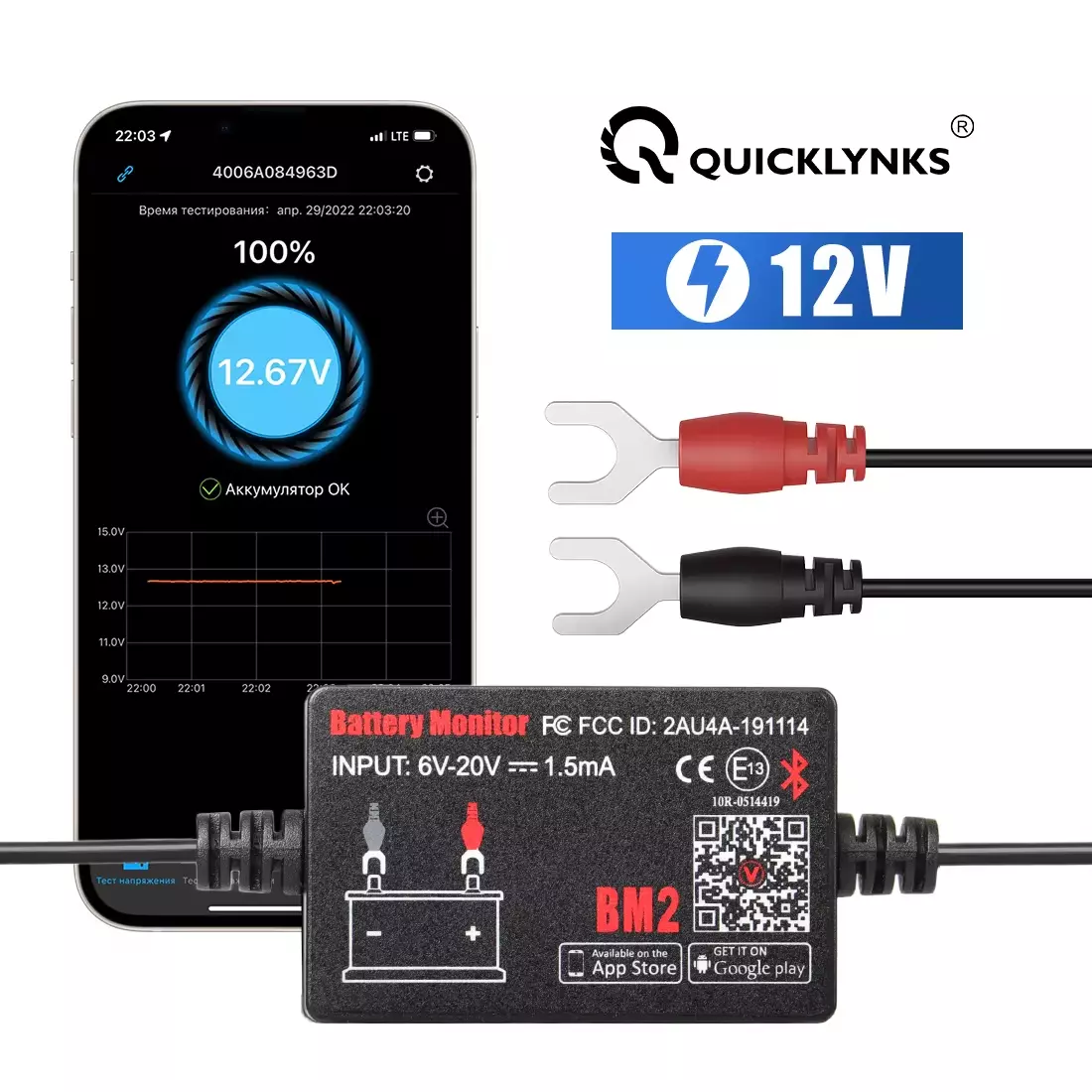 Bluetooth Battery Monitor
