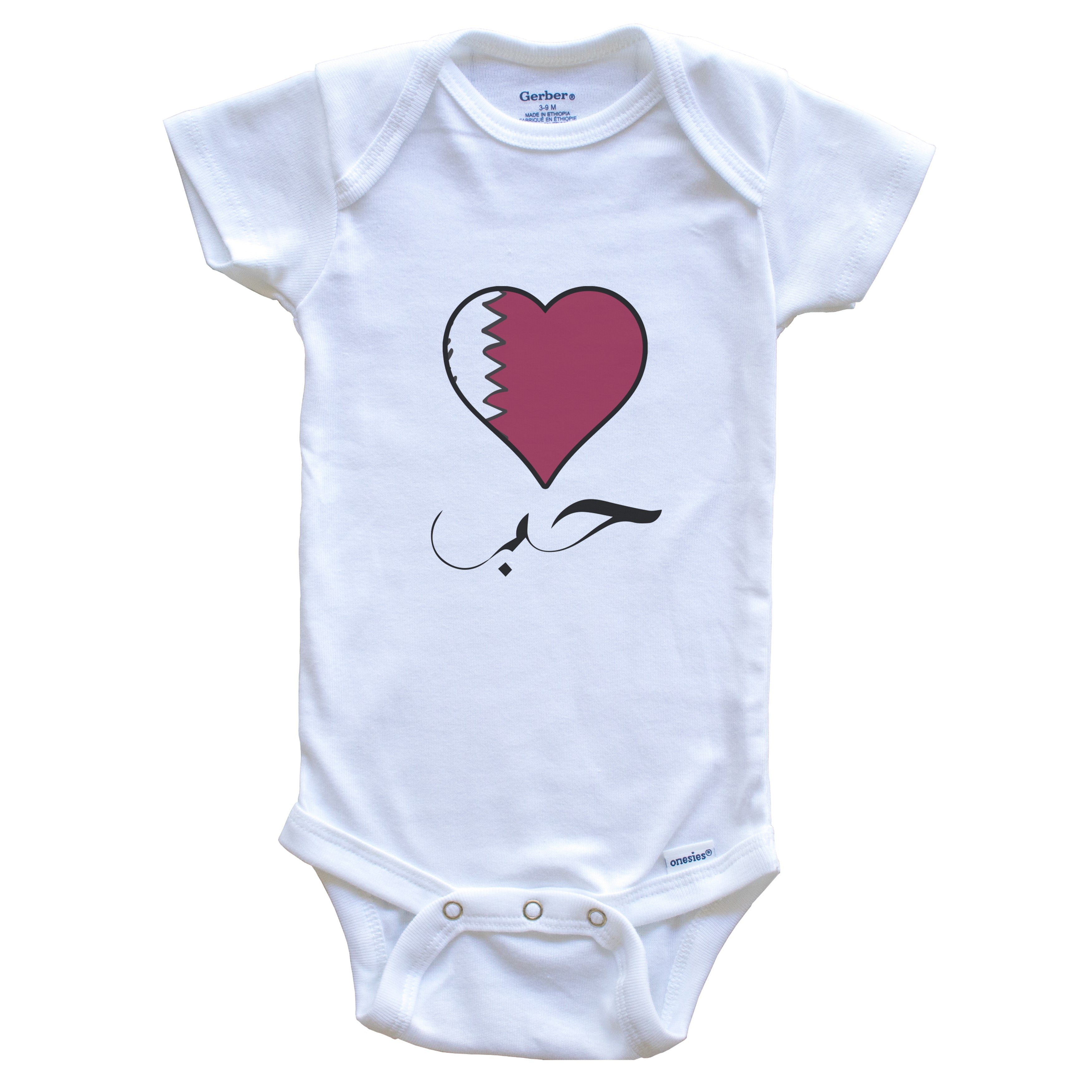 Qatari Flag Heart Arabic Calligraphy "Love" Qatar Baby Bodysuit, 0-3 ...