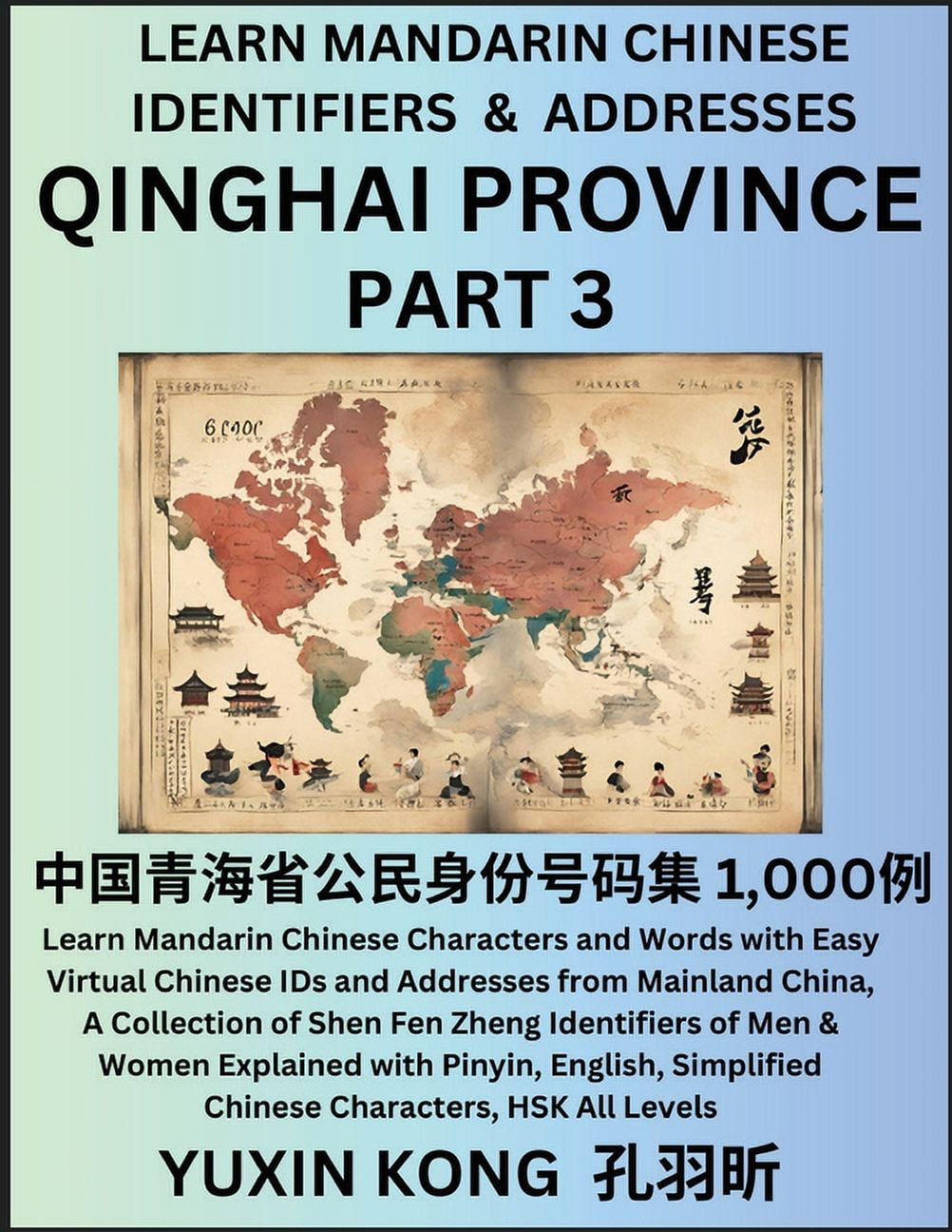 Qinghai Province of China (Part 3): Learn Mandarin Chinese Characters and Words with Easy ...
