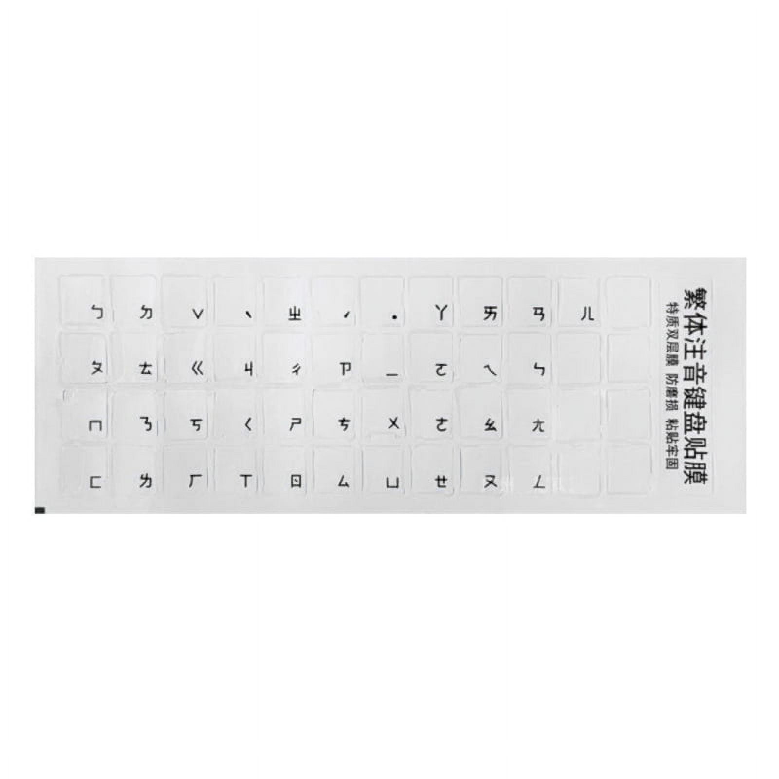 Qisuw Traditional Chinese Taiwan Phonetic Keyboard Stickers Hongkong ...