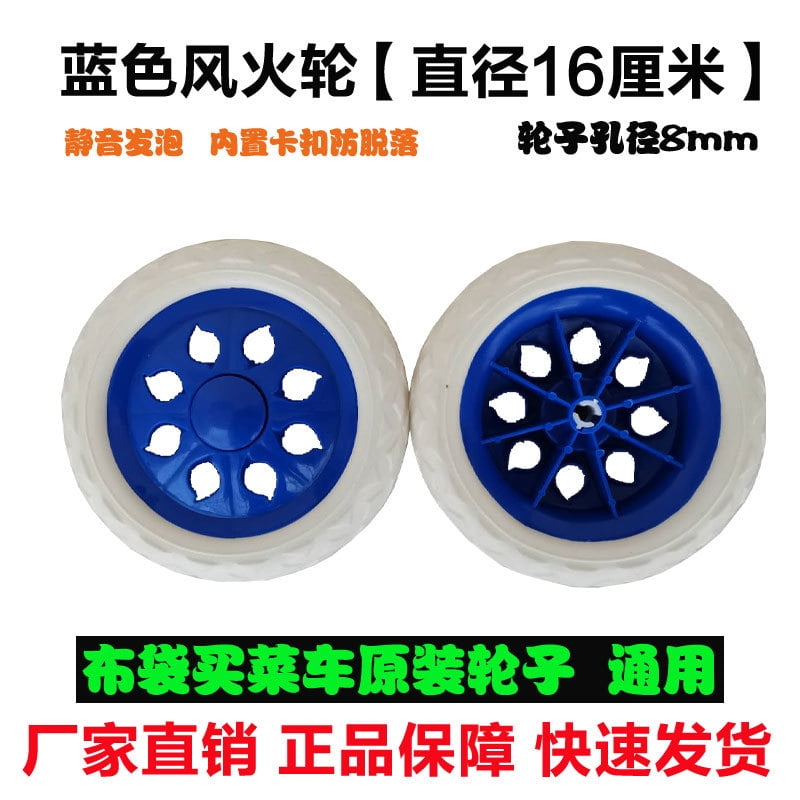 Qiysamall 2pcs Laundry Cart Wheels Shopping Trolley Cart Wheels ...