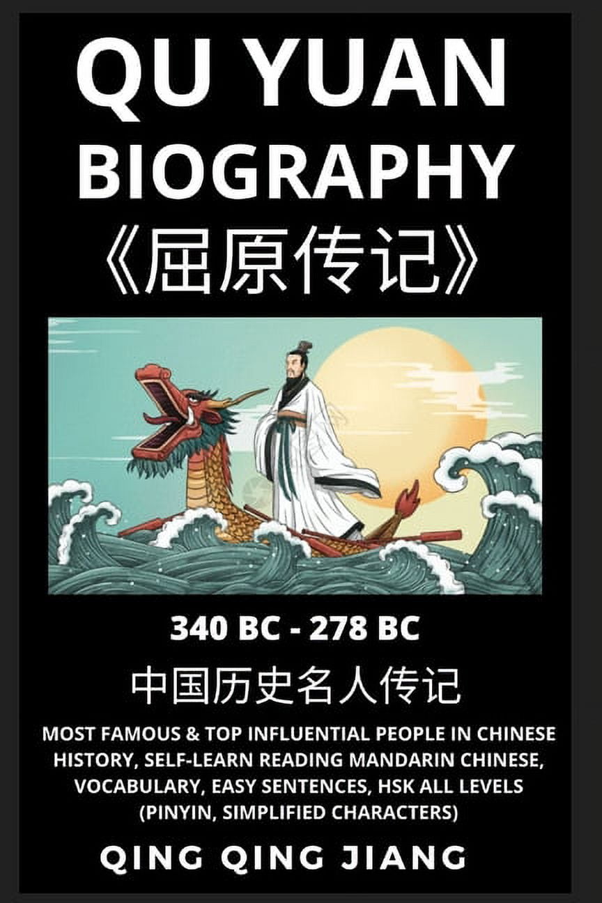 Qu Yuan Biography : Warring States Poet, Most Famous &Top Influential ...