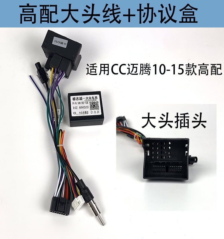 Quadlock Wiring Harness Raise VW08 Decoder Canbus Adapter for Volkswagen/V.W/Golf 7/Skoda/SEAT ...