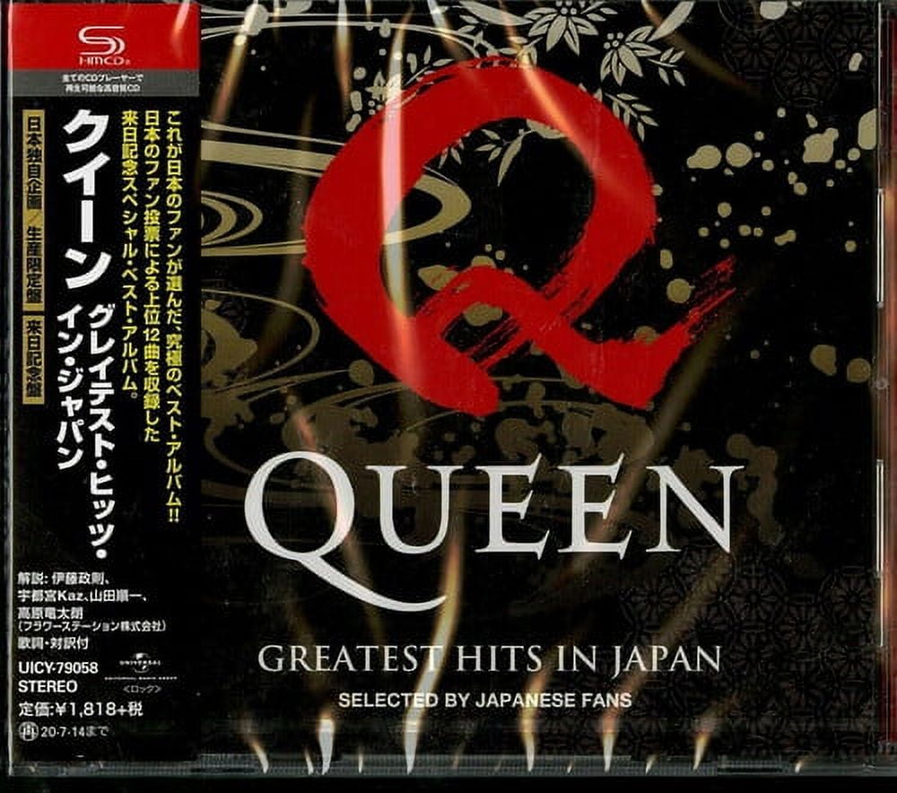 Queen - Greatest Hits in Japan (SHM-CD) - Music & Performance - CD ...