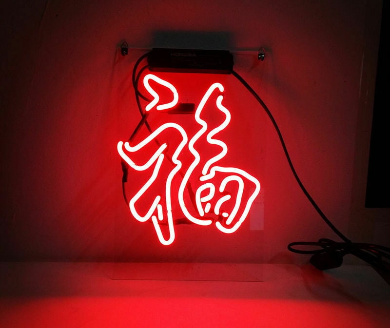 Queen Sense 14" Custom Chinese Good Fortune Blessing Neon Sign Acrylic ...