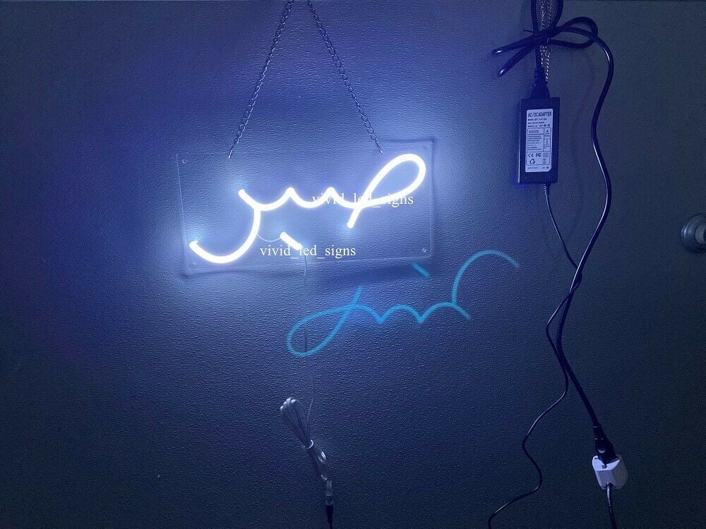 Queen Sense 14" Patience In Arabia LED Sign Light Wall Decor Party ...