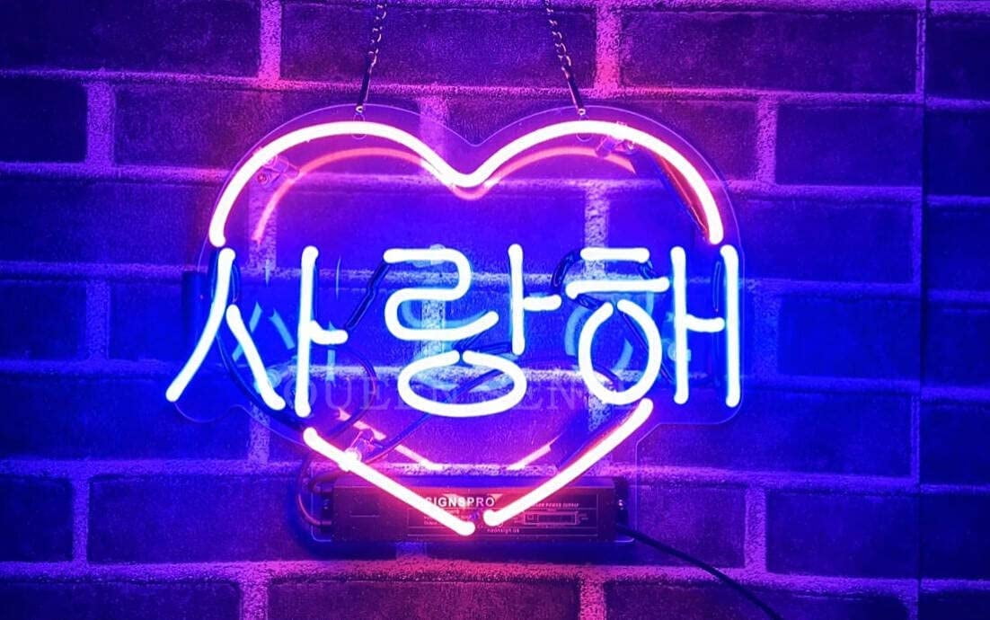 Queen Sense 17" I Love You Korean Neon Sign Man Cave Pub Bar Wall Decor ...
