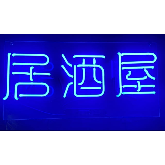 Queen Sense 17" Japanese Izakaya Beer Bar 居酒屋 Neon Sign Acrylic Man ...
