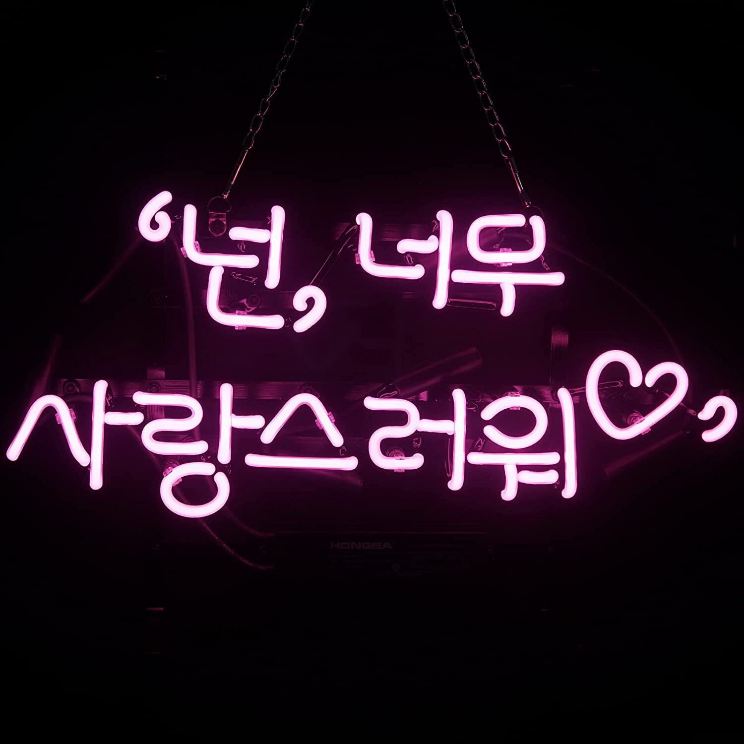 Queen Sense 17" Korean You Are So Lovely Neon Sign Acrylic Man Cave Pub ...