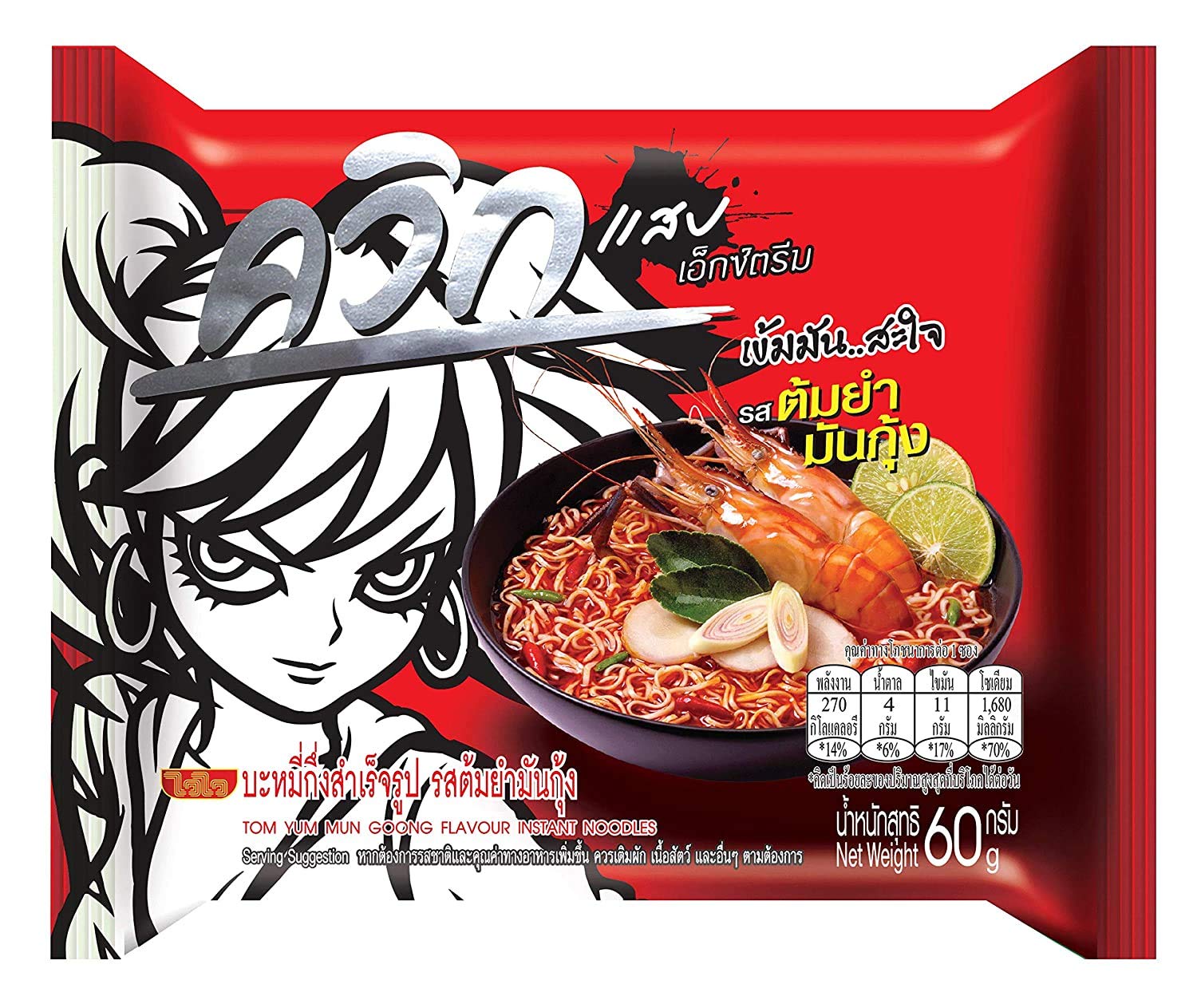 Quick Ramen Thai Noodle Variety 24 Pack, Tom Klong, Tom Shrimp, Tom Mun ...