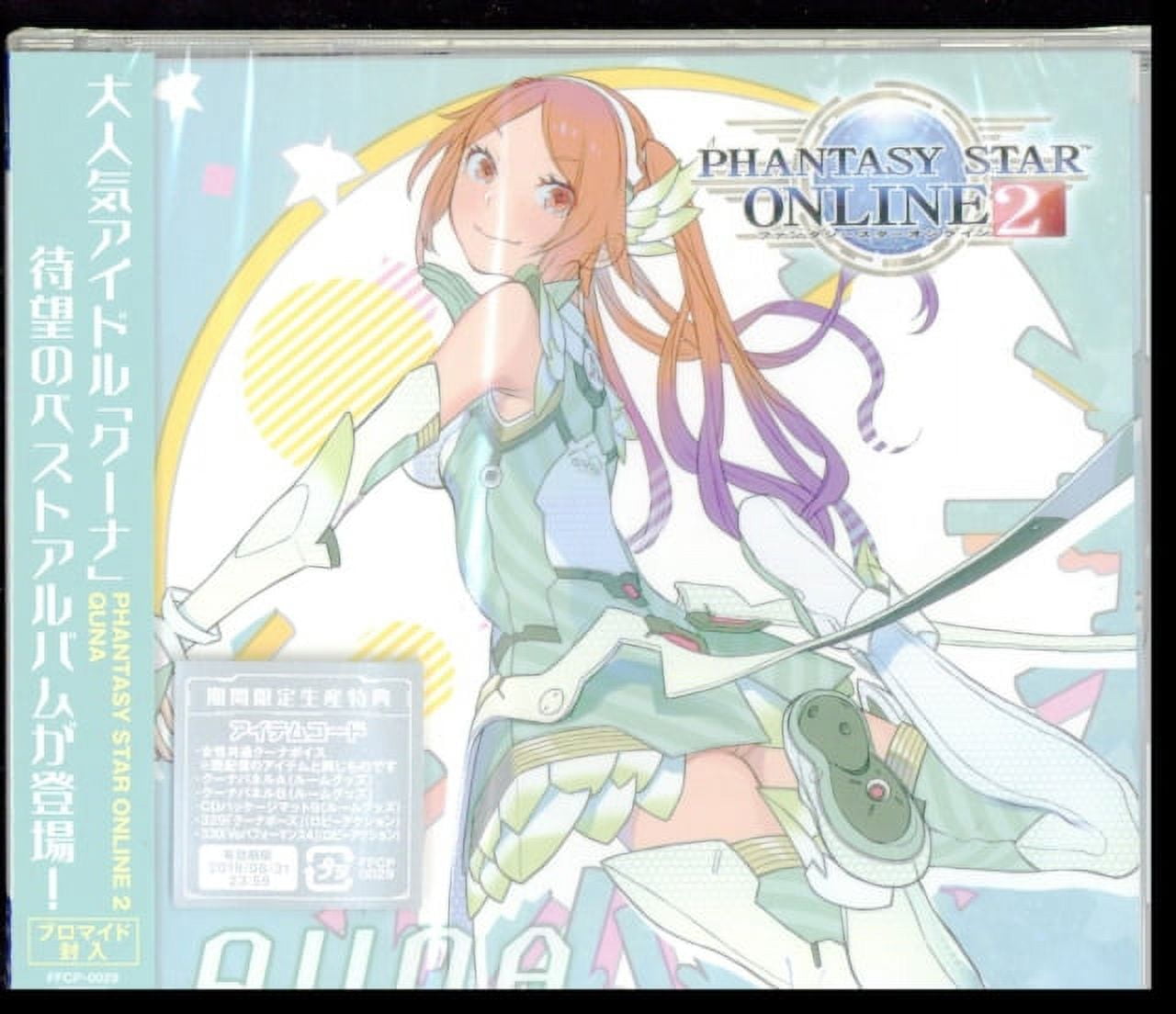 Quna (Cv.Kitamura Eri) Soundtrack - Walmart.com