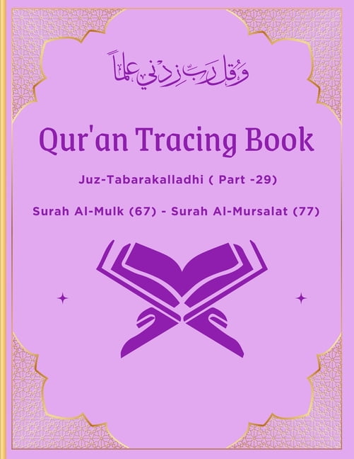 Quran Tracking Book Quran Tracing Book - Juz Tabarak (Part 29): Surah ...