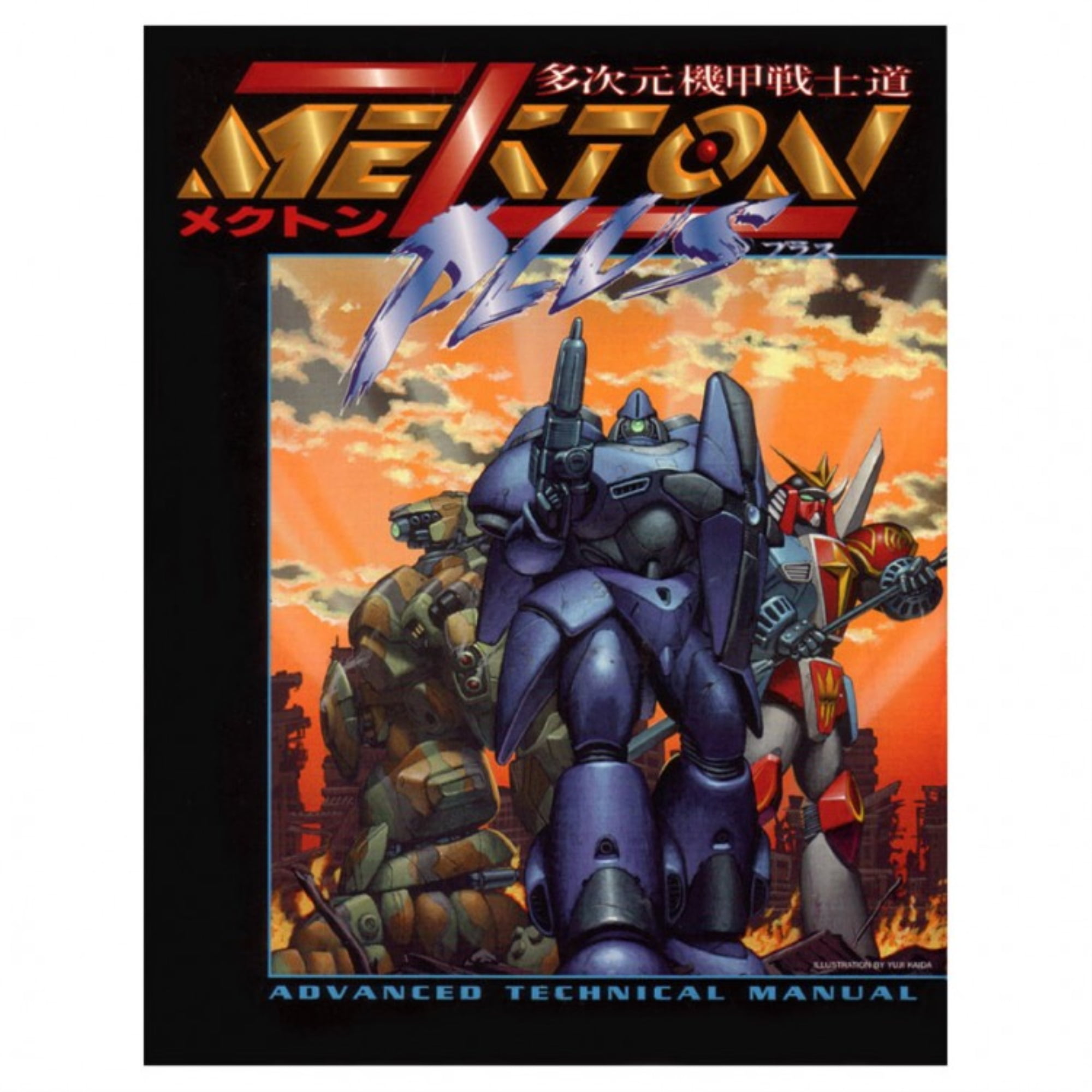 R. Talsorian Mekton Zeta Plus - Advanced Technical Manual (POD, Black ...