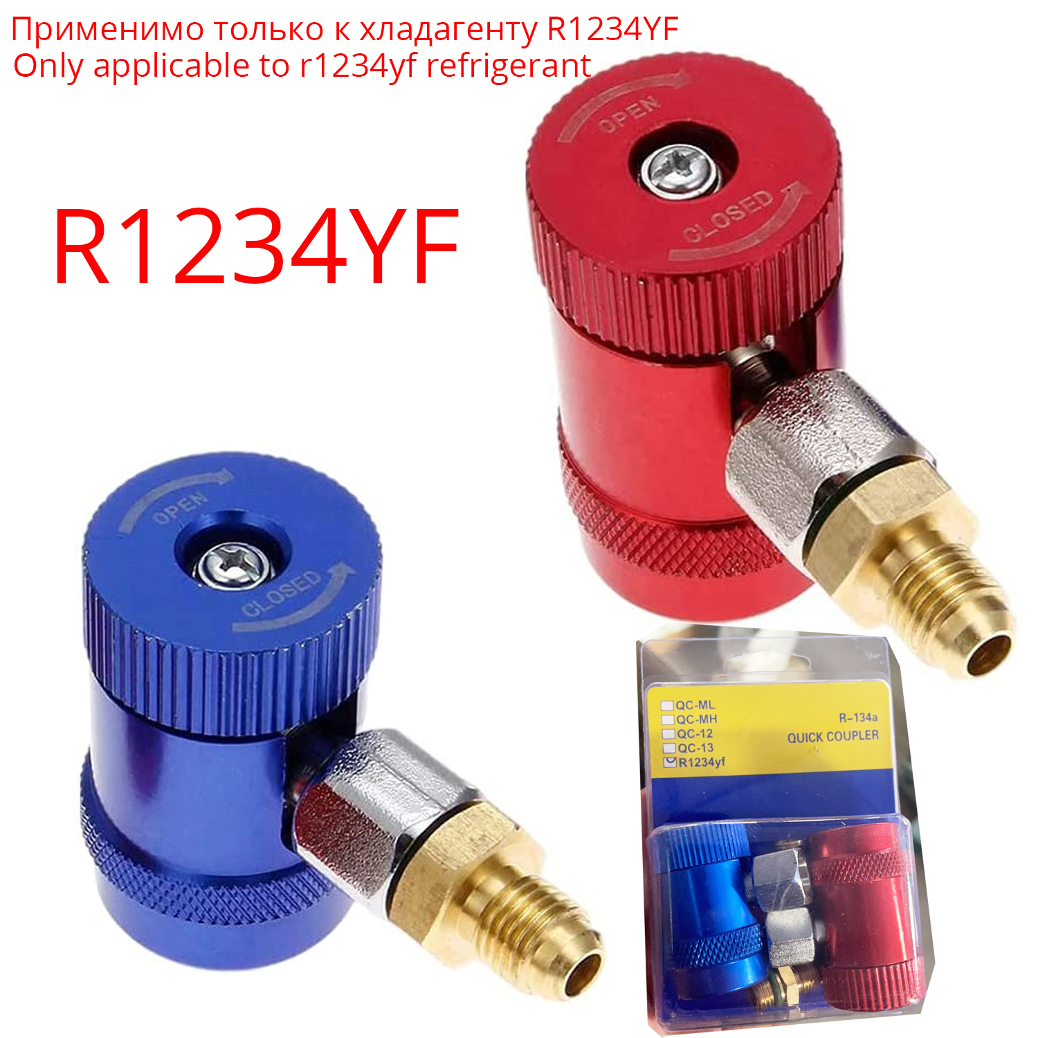 R134A R1234yf Car Auto AC High / Low Side Quick Couplers Adapters ...