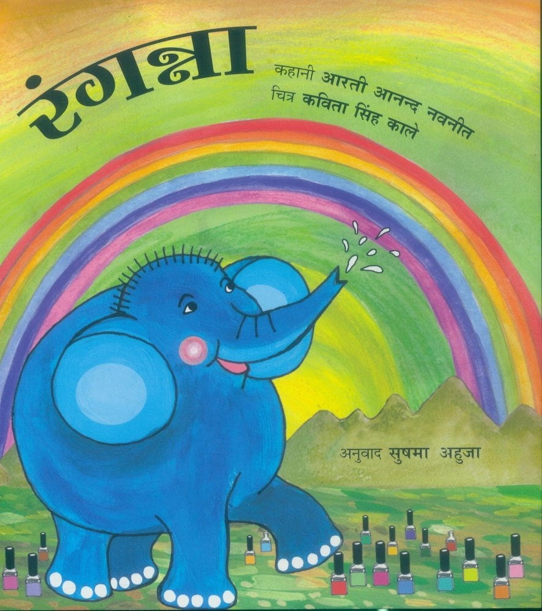 RANGANNA - HINDI (Hindi Version) - Walmart.com