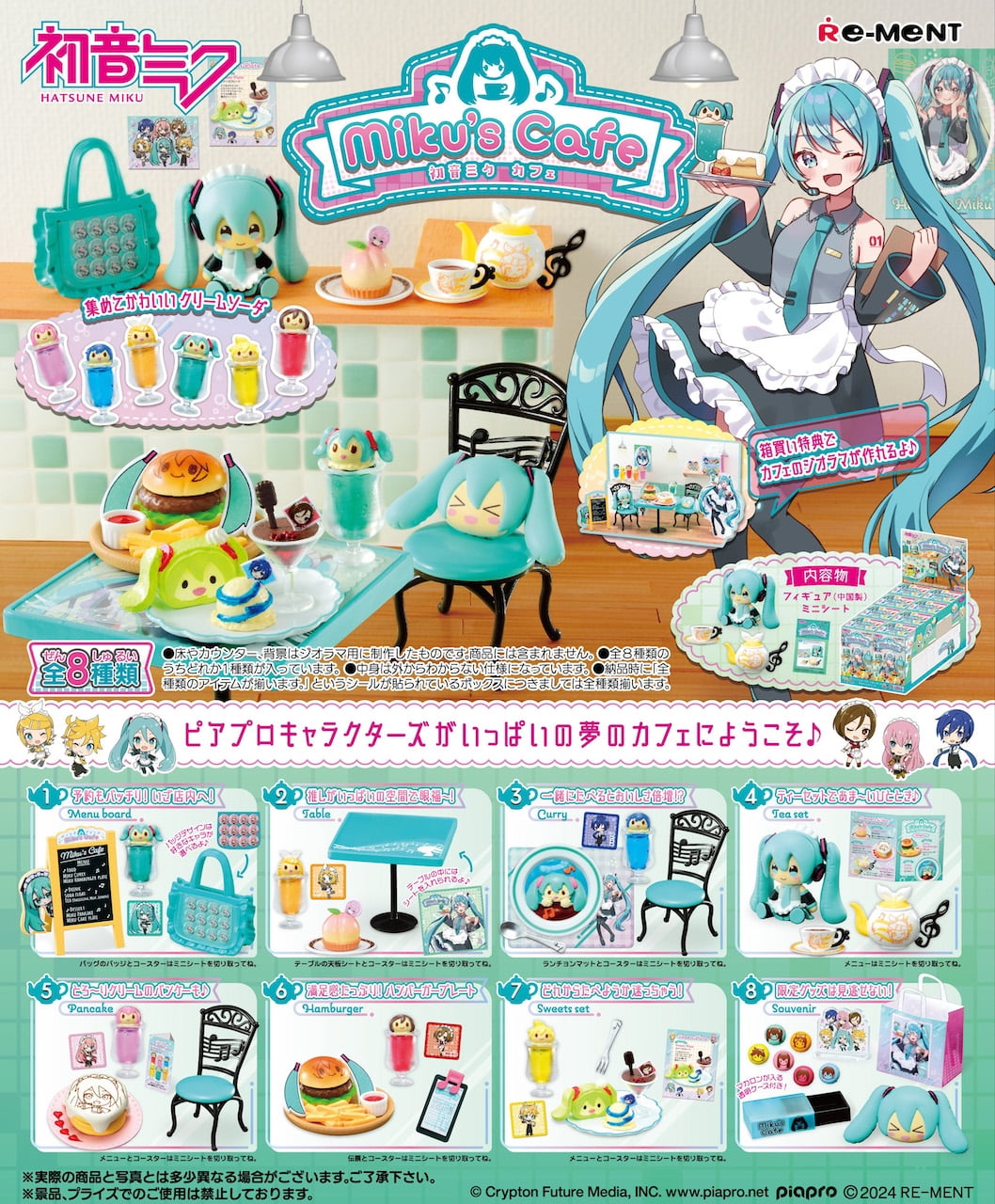 RE-MENT - Vocaloid - Hatsune Miku's Cafe Miniature Figure Blind Box ...