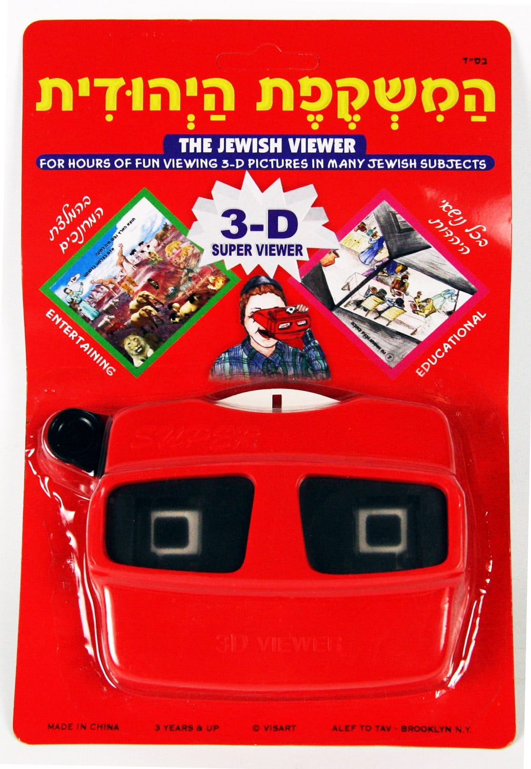 RED Jewish Viewer - 3-D Super Viewer with Old Testament Theme ...