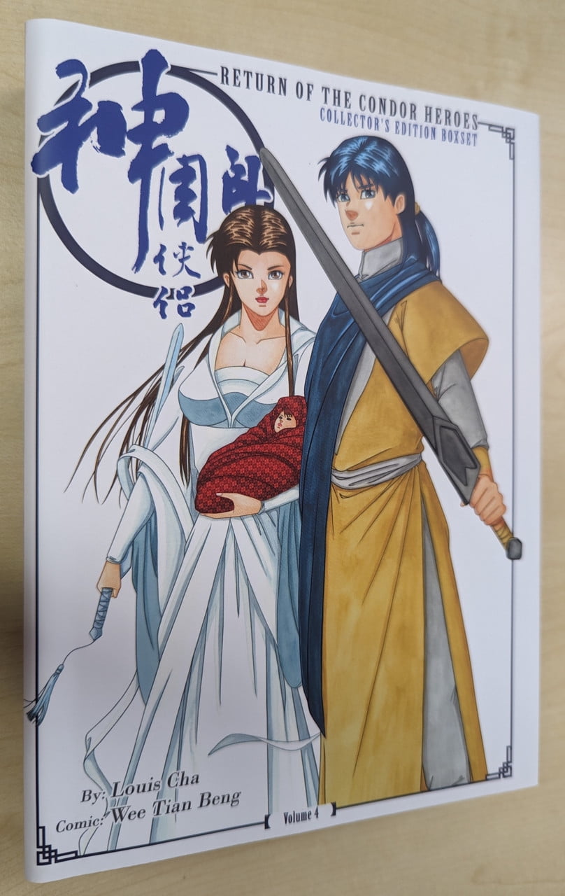 RETURN OF THE CONDOR HEROES - VOLUME 4 / FROM A COLLECTOR'S EDITION BOXSET / YONG JIN / ASIAPAC ...