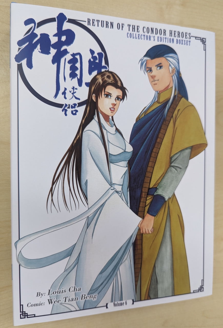 RETURN OF THE CONDOR HEROES - VOLUME 6 / FROM A COLLECTOR'S EDITION BOXSET / YONG JIN / ASIAPAC ...