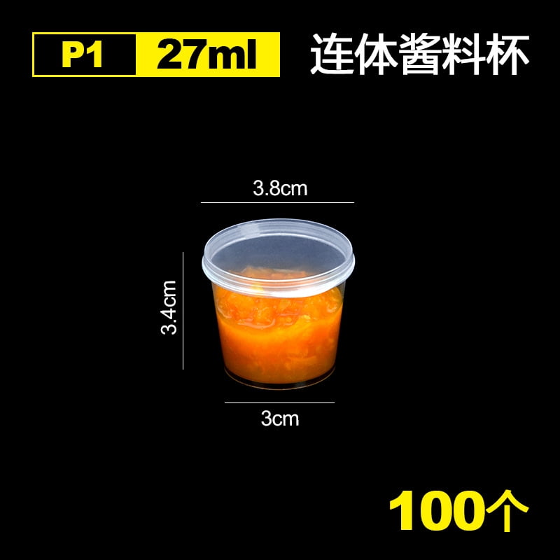 RHOO Trumpet Flower Sauce Cup Disposable Soy Sauce Box Vinegar Pepper ...