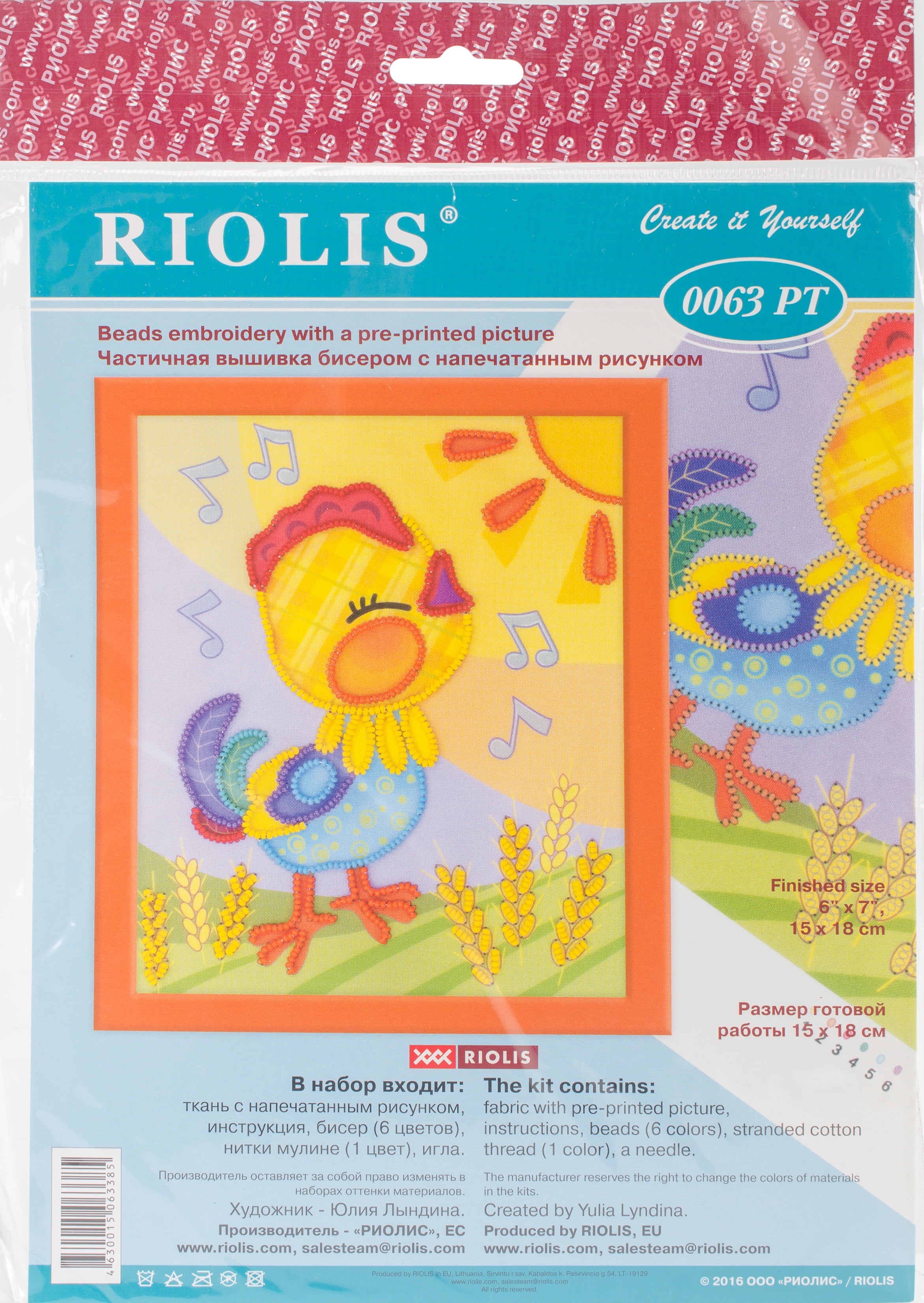 RIOLIS Good Morning - Walmart.com