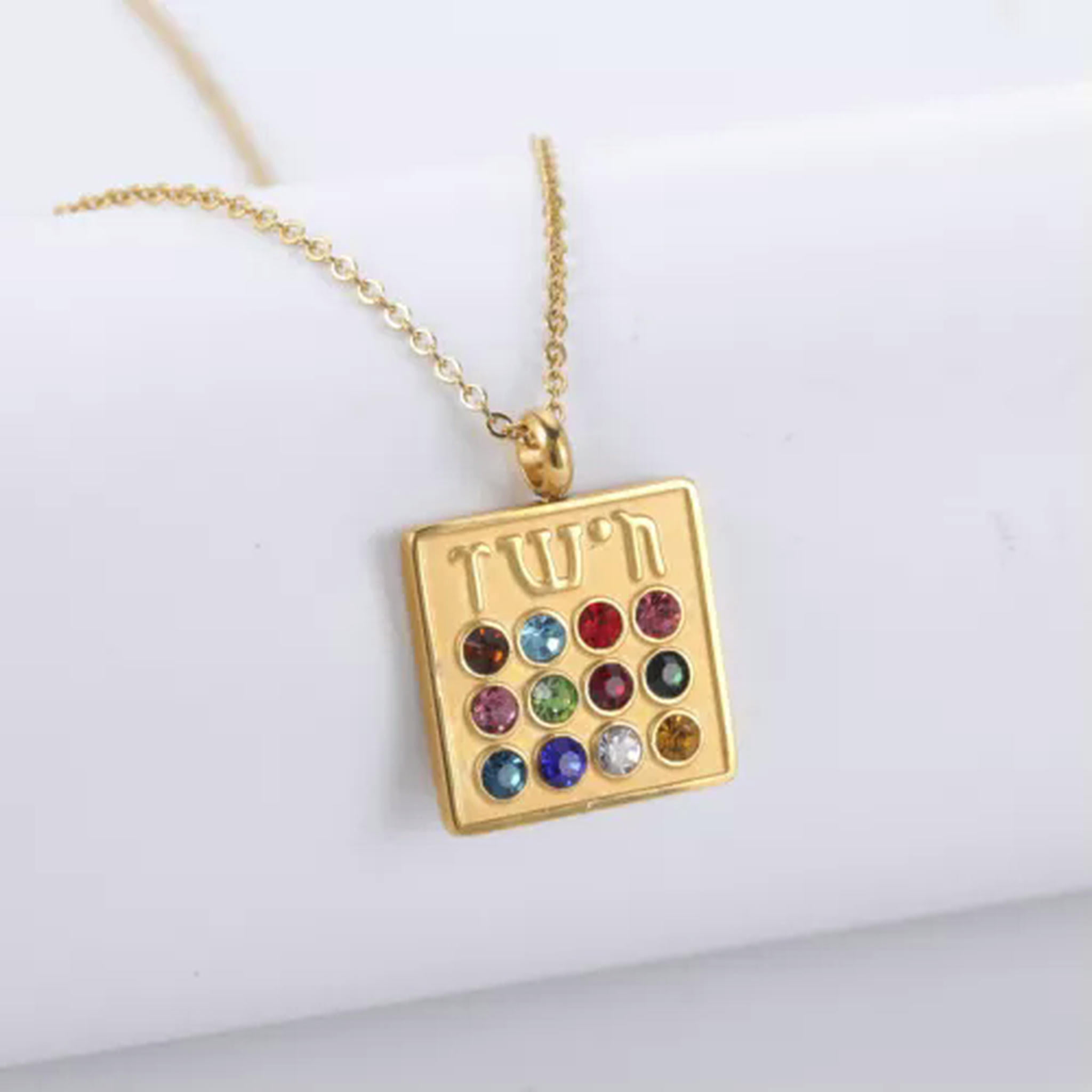 RSAMD Hebrew Inscription Birthstone Necklace 12 Tribes of Israel ...