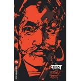 Radheya (Paperback) - Walmart.com