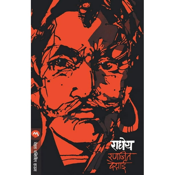 Radheya (Paperback) - Walmart.com