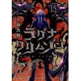 Ragna Crimson 15 Binding: Paperback - Walmart.com