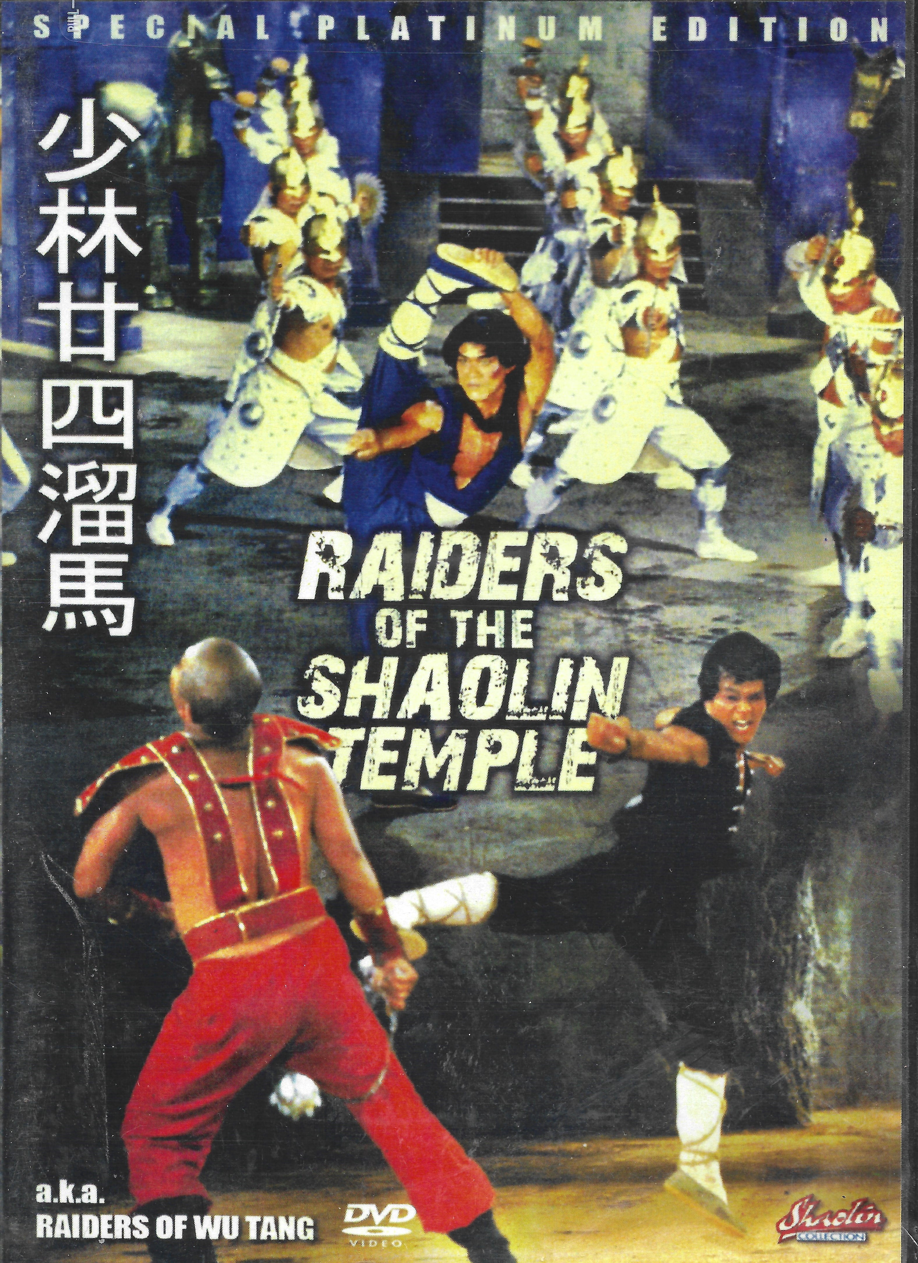 Raiders of the Shaolin Temple DVD AKA Raiders of Wu Tang - Walmart.com