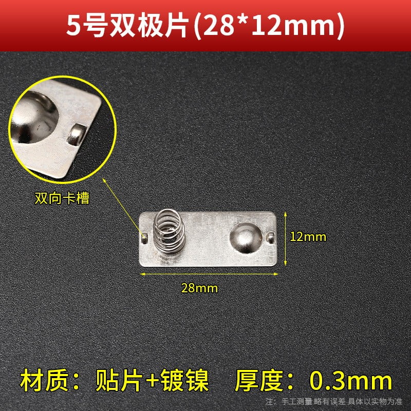 Raindrops 10pcs Metal Batteries Spring Plate Terminal Battery Negative ...