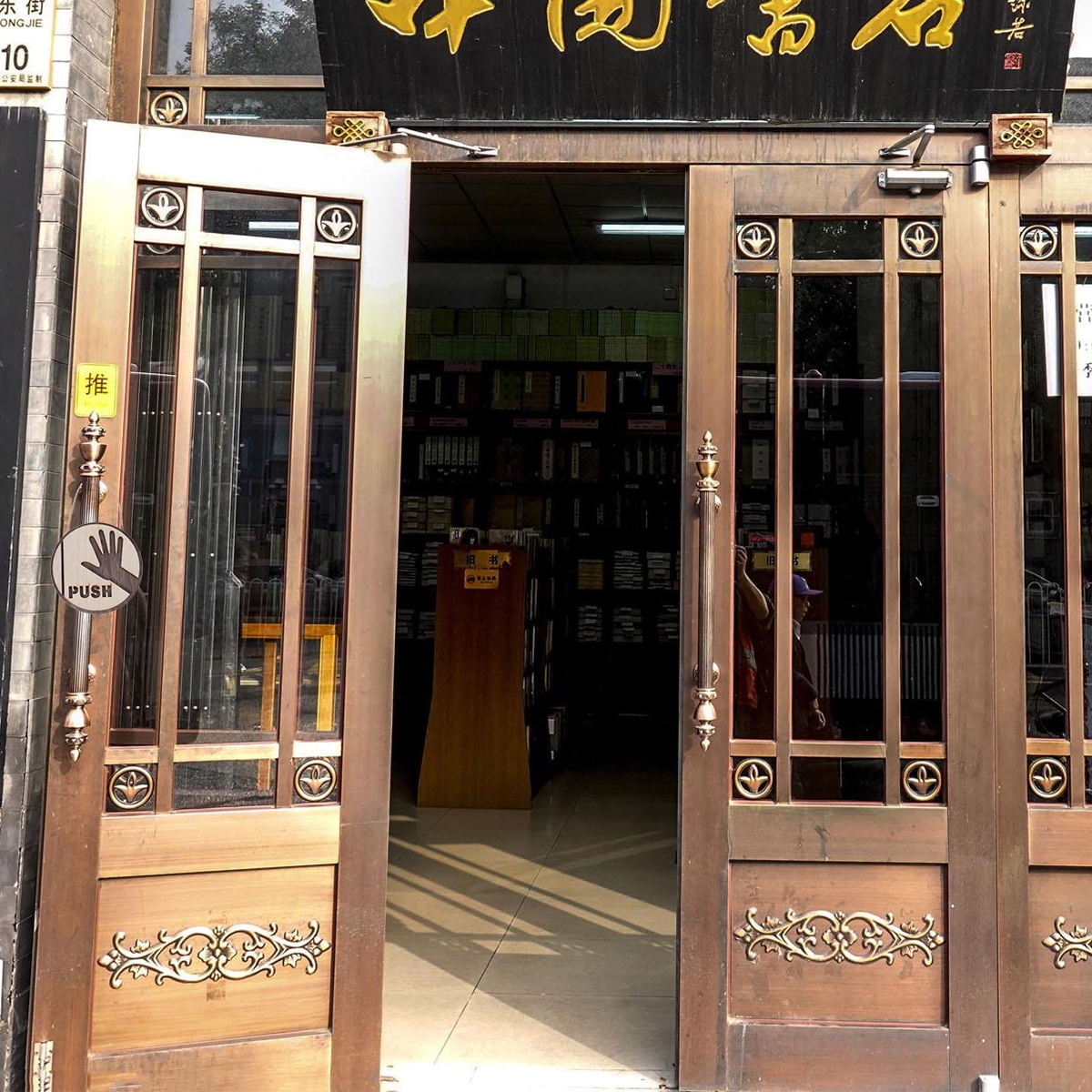 Raindrops 1pc Creative Push-And-Pull Door Sign, Push And Pull Signs ...