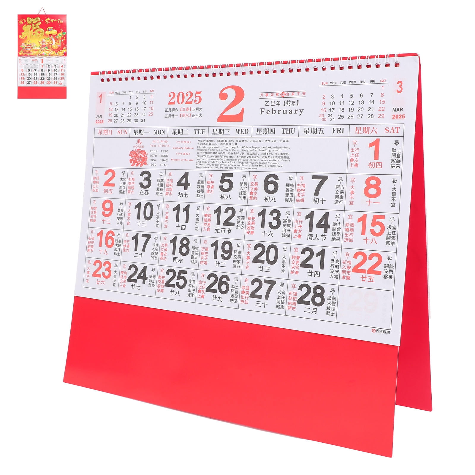 Raindrops Artistic 2025 Chinese Lunar Calendar with International ...