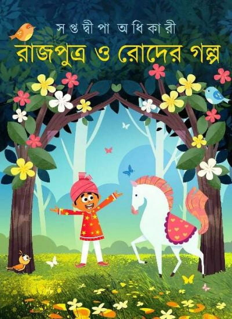 Rajputra O Roder Galpa (Bengali Version) - Walmart.com