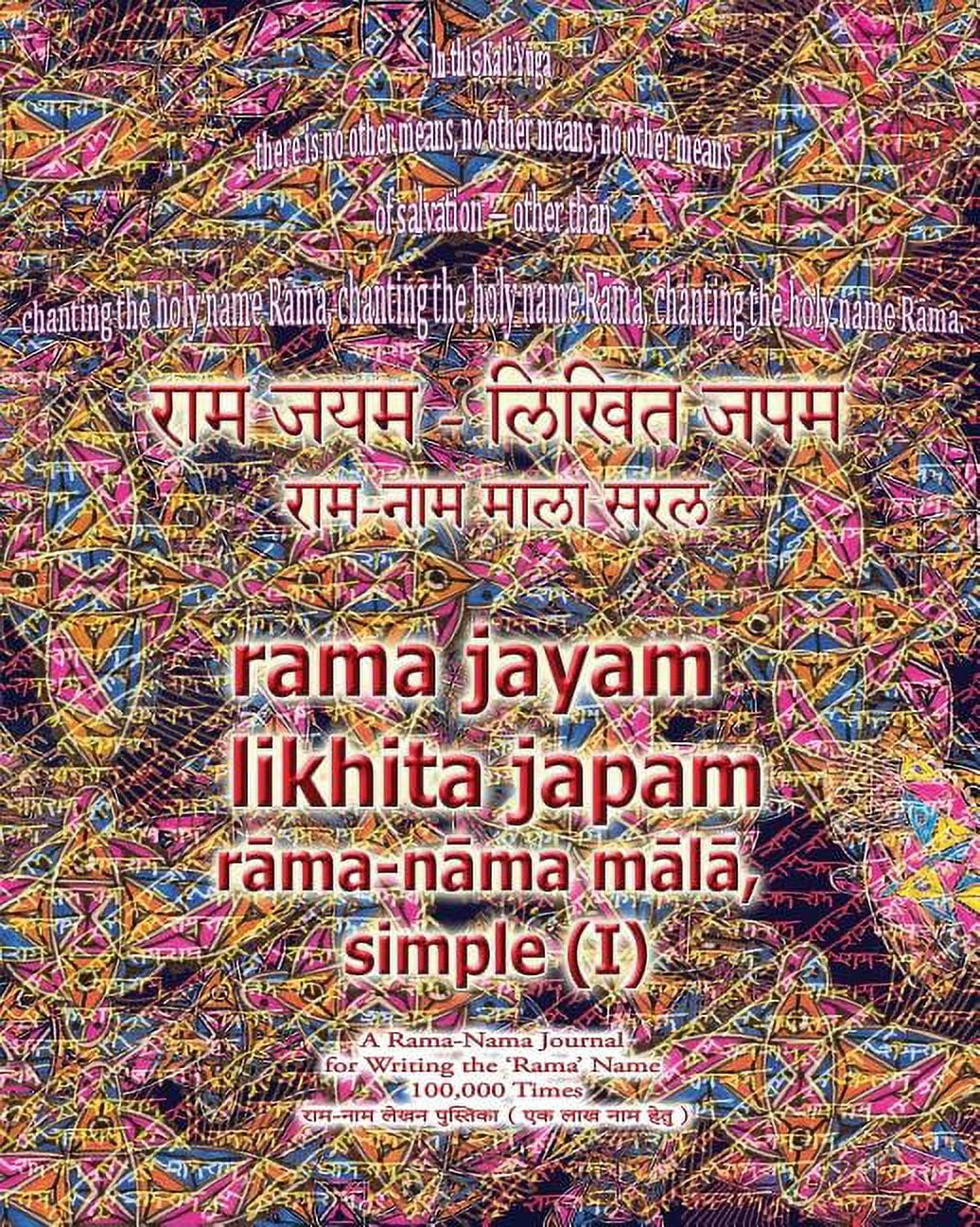 Rama Jayam - Likhita Japam: Rama-Nama Mala, Simple (I): A Rama-Nama ...