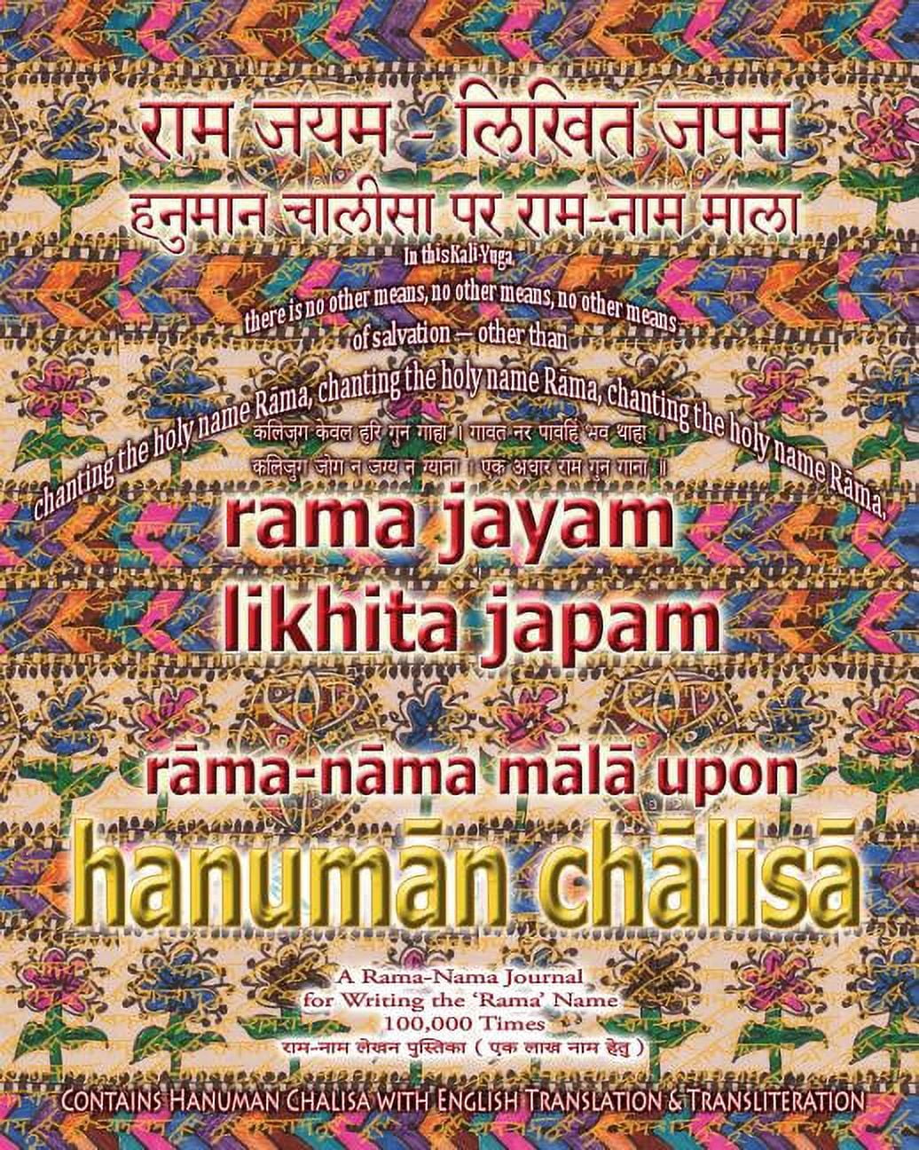 Rama Jayam - Likhita Japam: Rama-Nama Mala, Upon Hanuman Chalisa: A ...