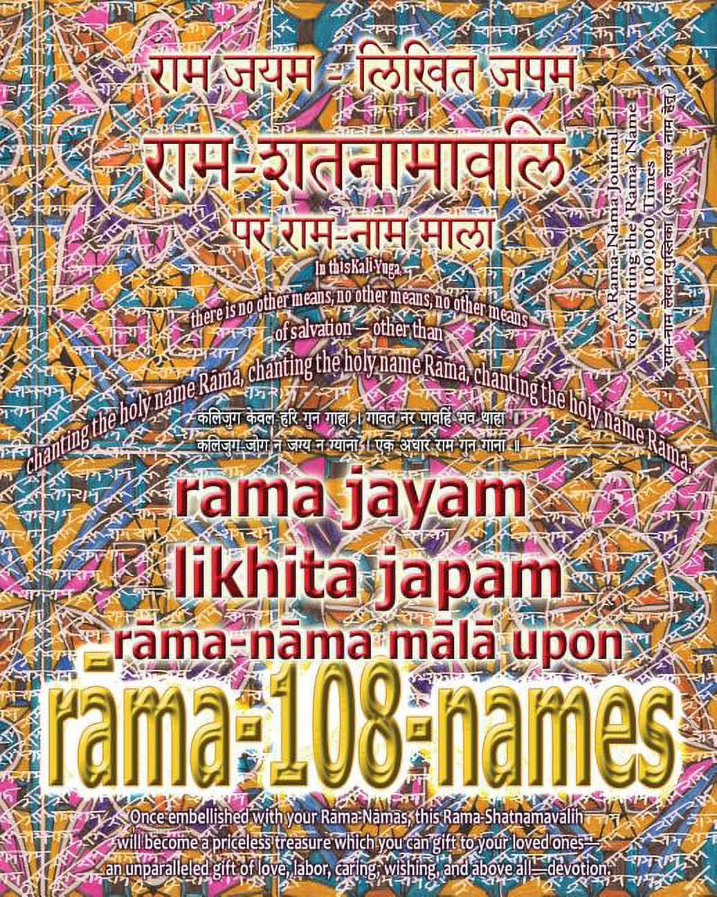Rama Jayam - Likhita Japam: Rama-Nama Mala, Upon Rama-108-Names: A Rama ...