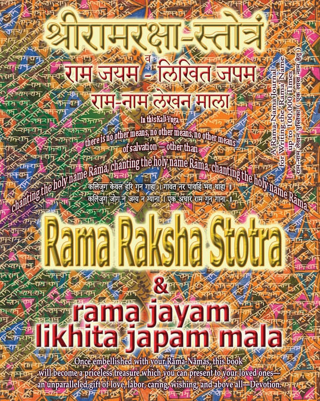 Rama Raksha Stotra & Rama Jayam - Likhita Japam Mala: Journal for ...